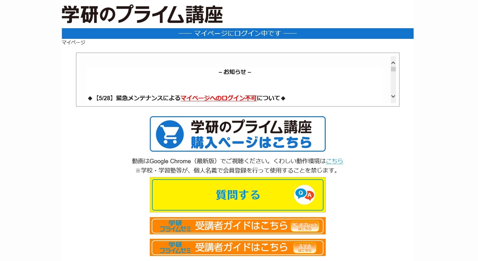 予備校の対面授業のメリット・デメリット！映像授業とどっちがおすすめ？